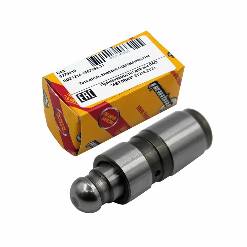 Гидрокомпенсатор, для ВАЗ 21214, 2123