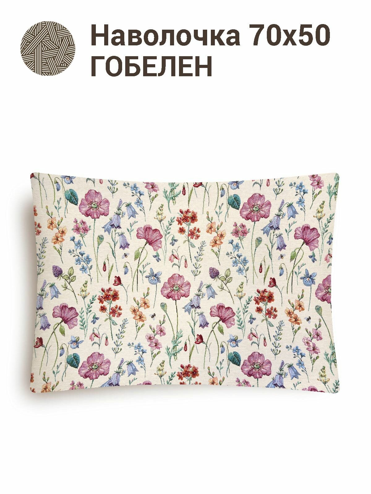 Наволочка с птичками Le Gobelin Ласточки 50х70 см одност