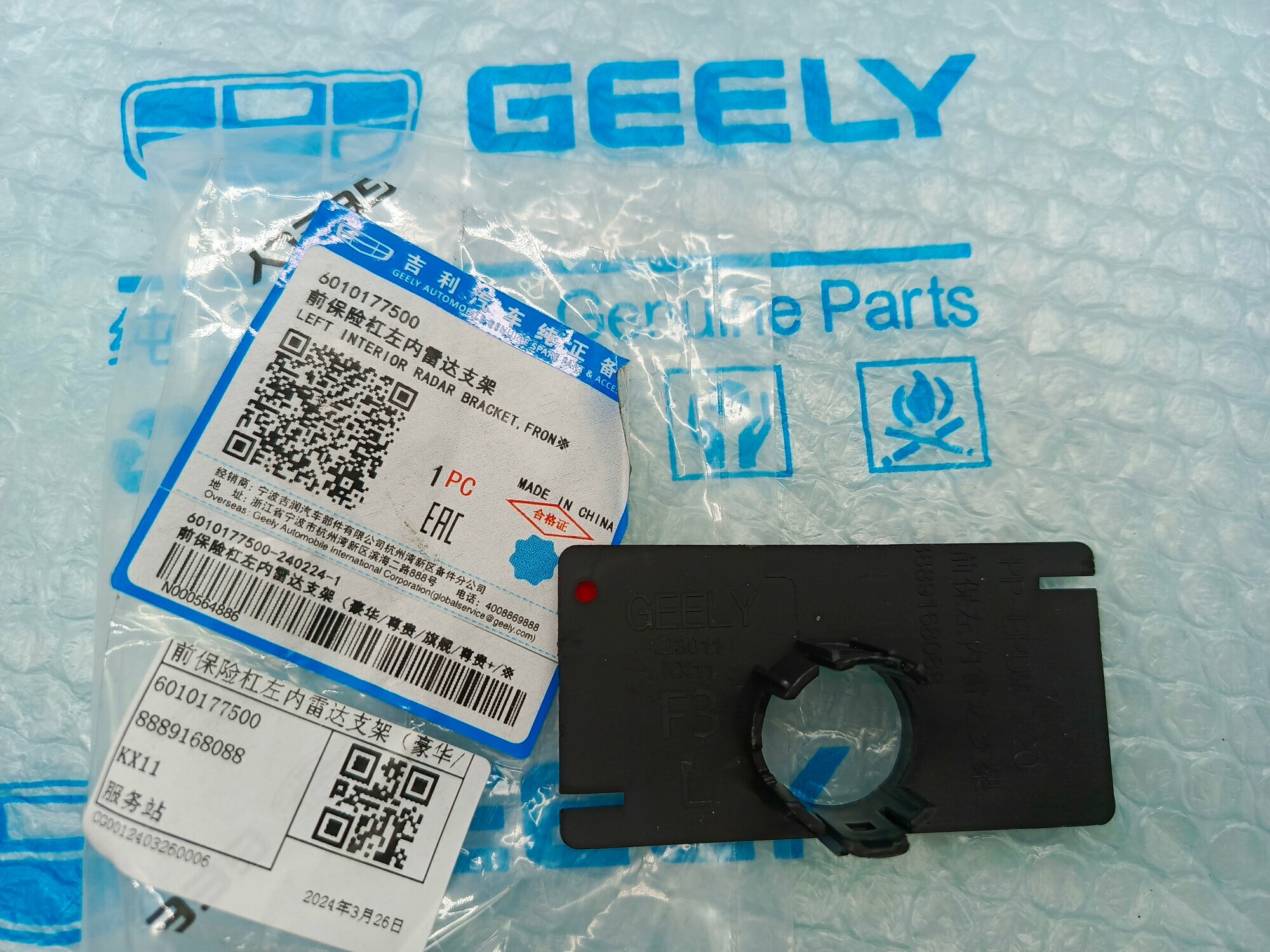 GEELY Кронштейн парктроника передний Geely Monjaro