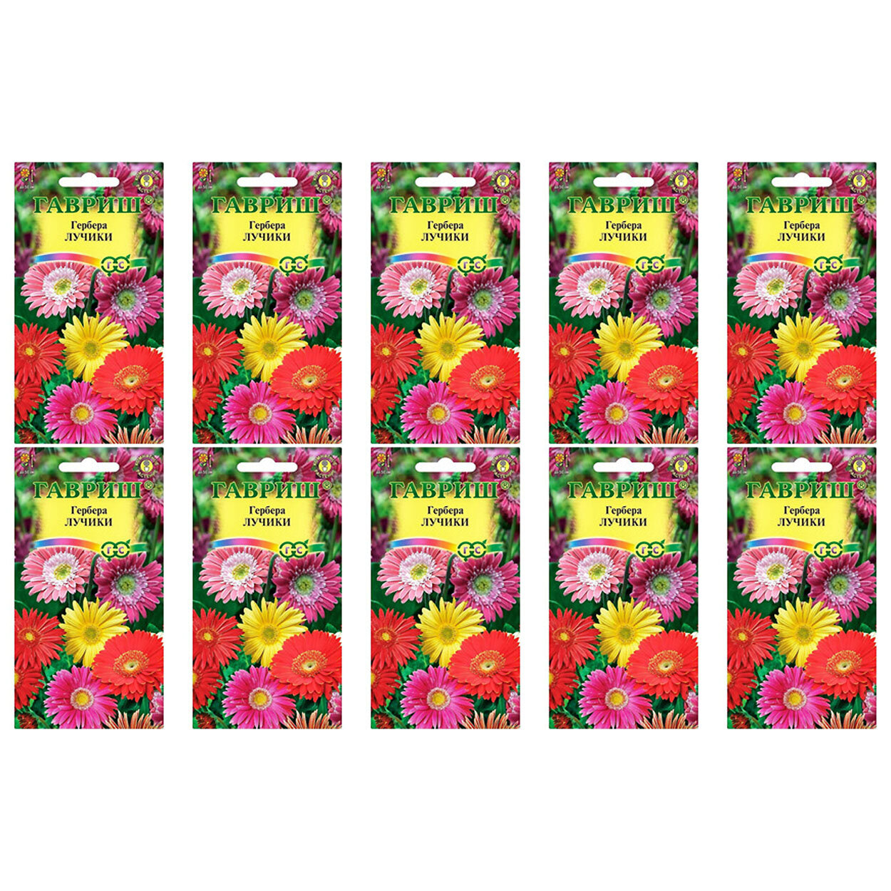 Гербера Лучики 0,05 г (10 шт.)