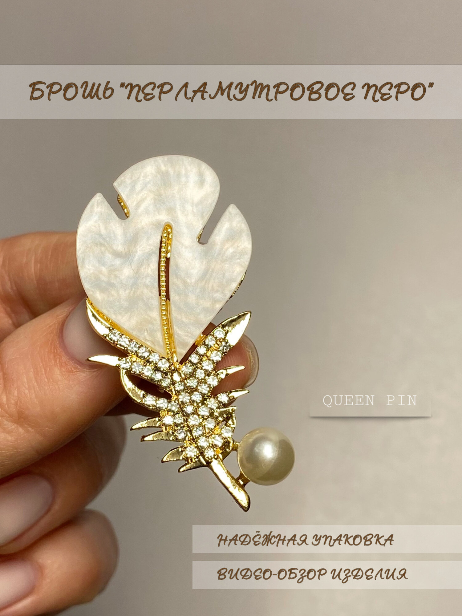 Брошь, кристалл, стразы