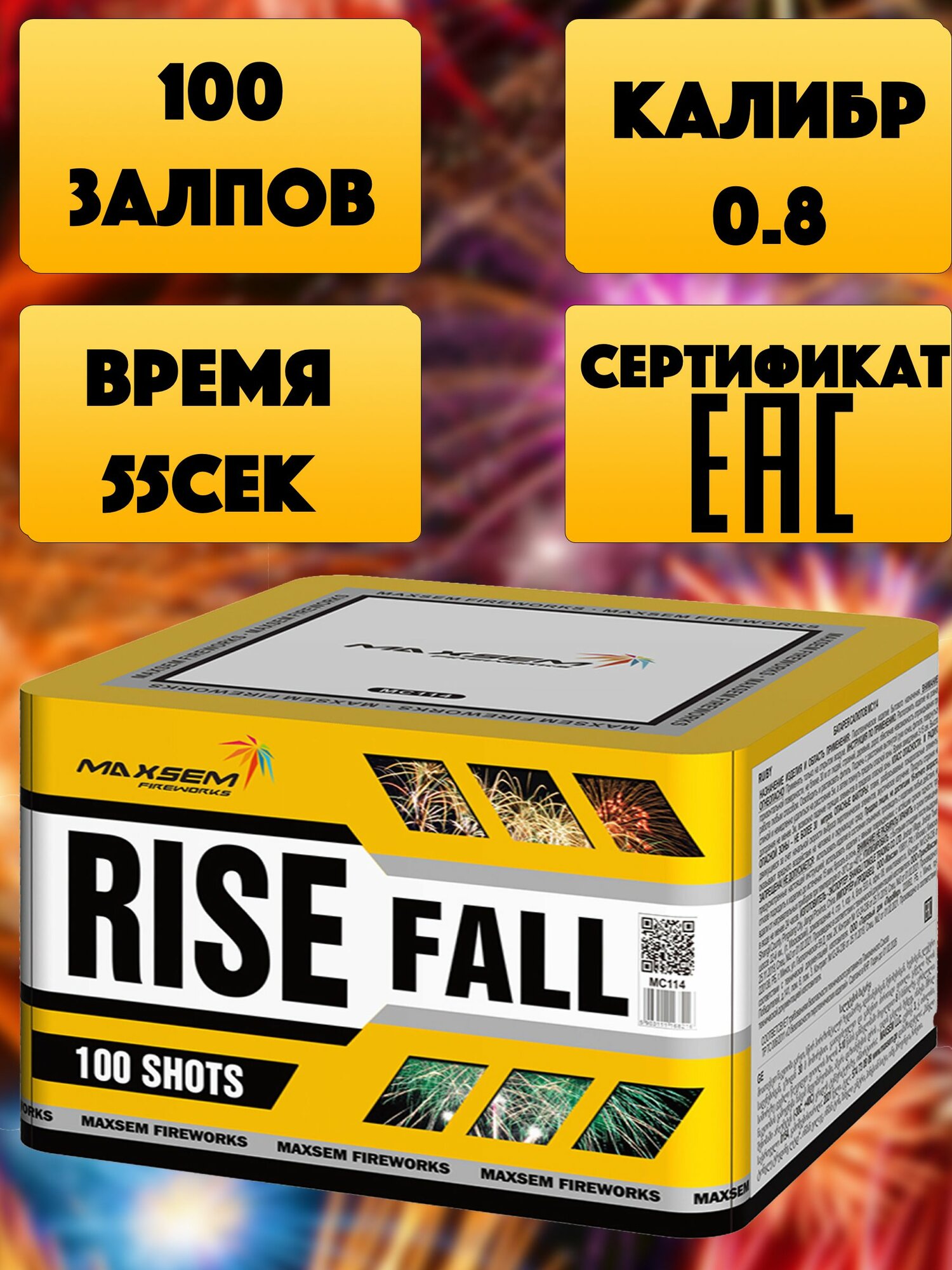 Салют 100 залпов фейерверк на Новый Год, праздник, свадьбу 0.8 дюйма