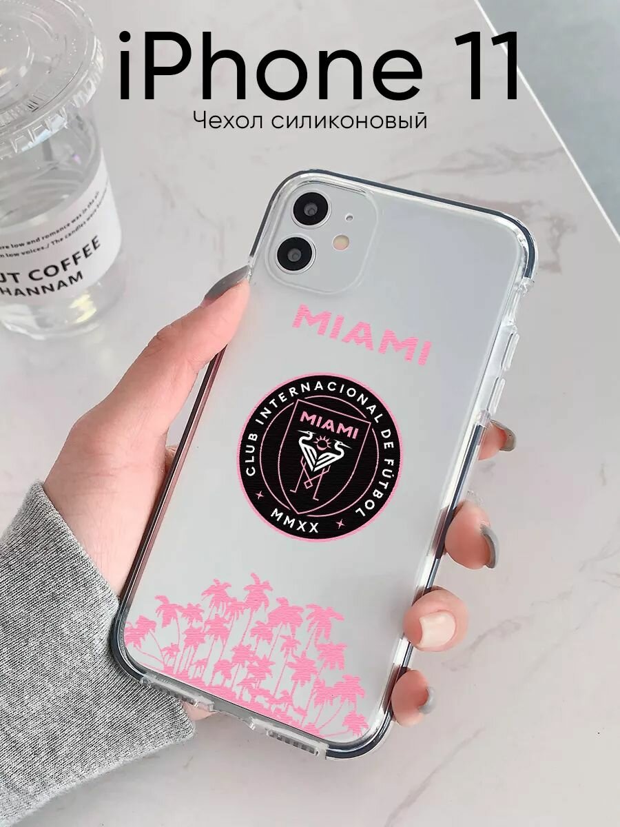 Силиконовый чехол, на iPhone 11, Интер Майами, футбольный клуб