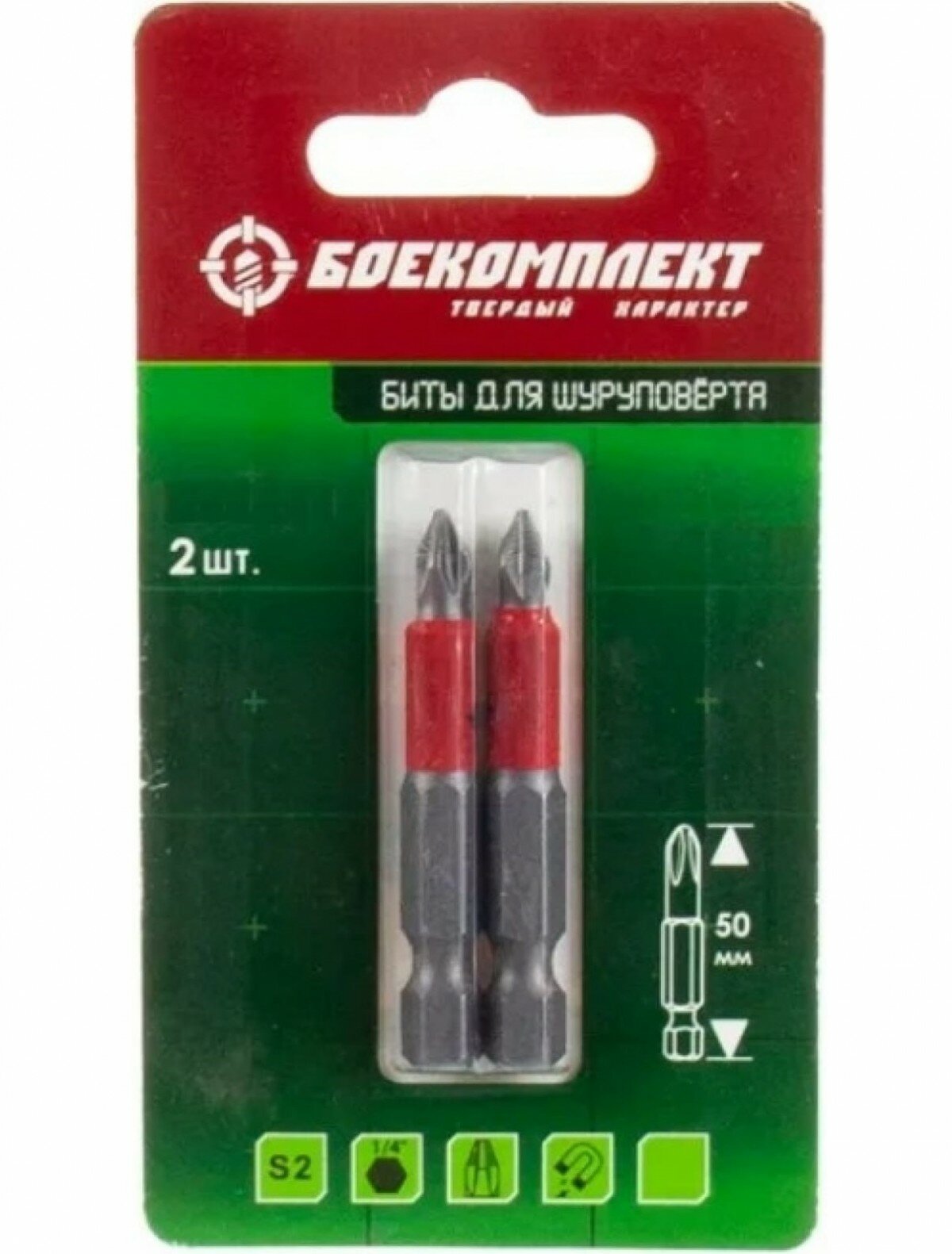 Набор бит боекомплект BPZ3-50-2 PZ3x50 мм. 2 шт/упаковка