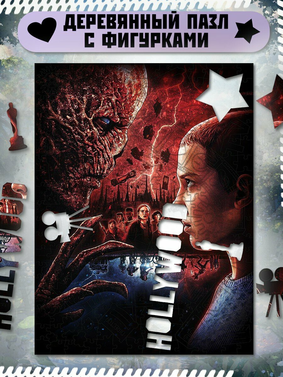 Пазл деревянный 36х27 см кино Очень странные дела (Stranger things, Одиннадцать, научная фантастика) - 2675