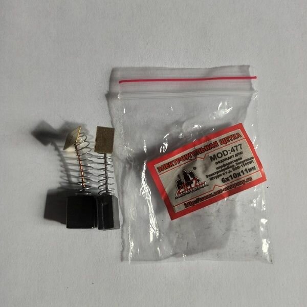 Угольные щетки AEZ №477; 6*10*11мм для перфораторов (Китай), Энергомаш, Электроприбор, Sturm и т. д. 0,9-1,5кВт медный провод с пружиной, квадр. пятак