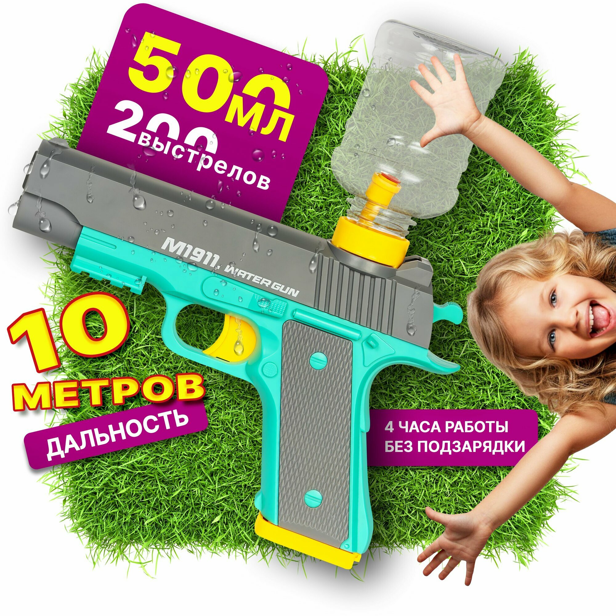 Водный пистолет m1911 на аккумуляторе с большим контейнером