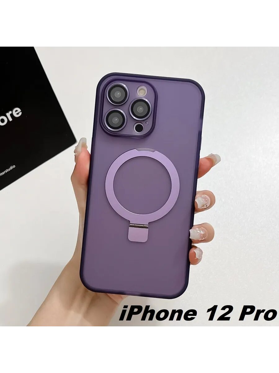 Чехол-накладка с закрытой камерой для iPhone 12 Pro c MagSafe и подставкой, цвет фиолетовый матовый
