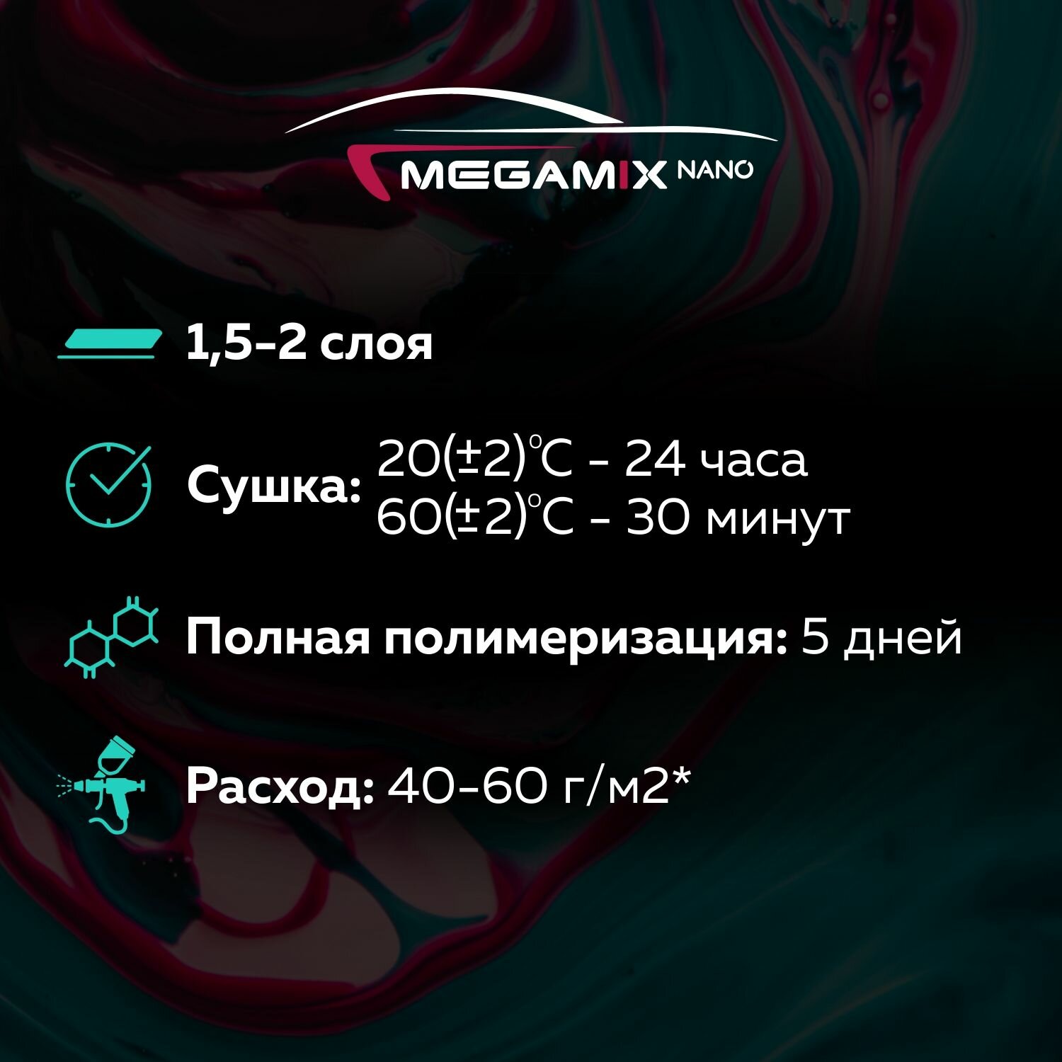 Эмаль базовая VAZ Lada 606 Млечный путь BASF, MEGAMIXnano краска ...