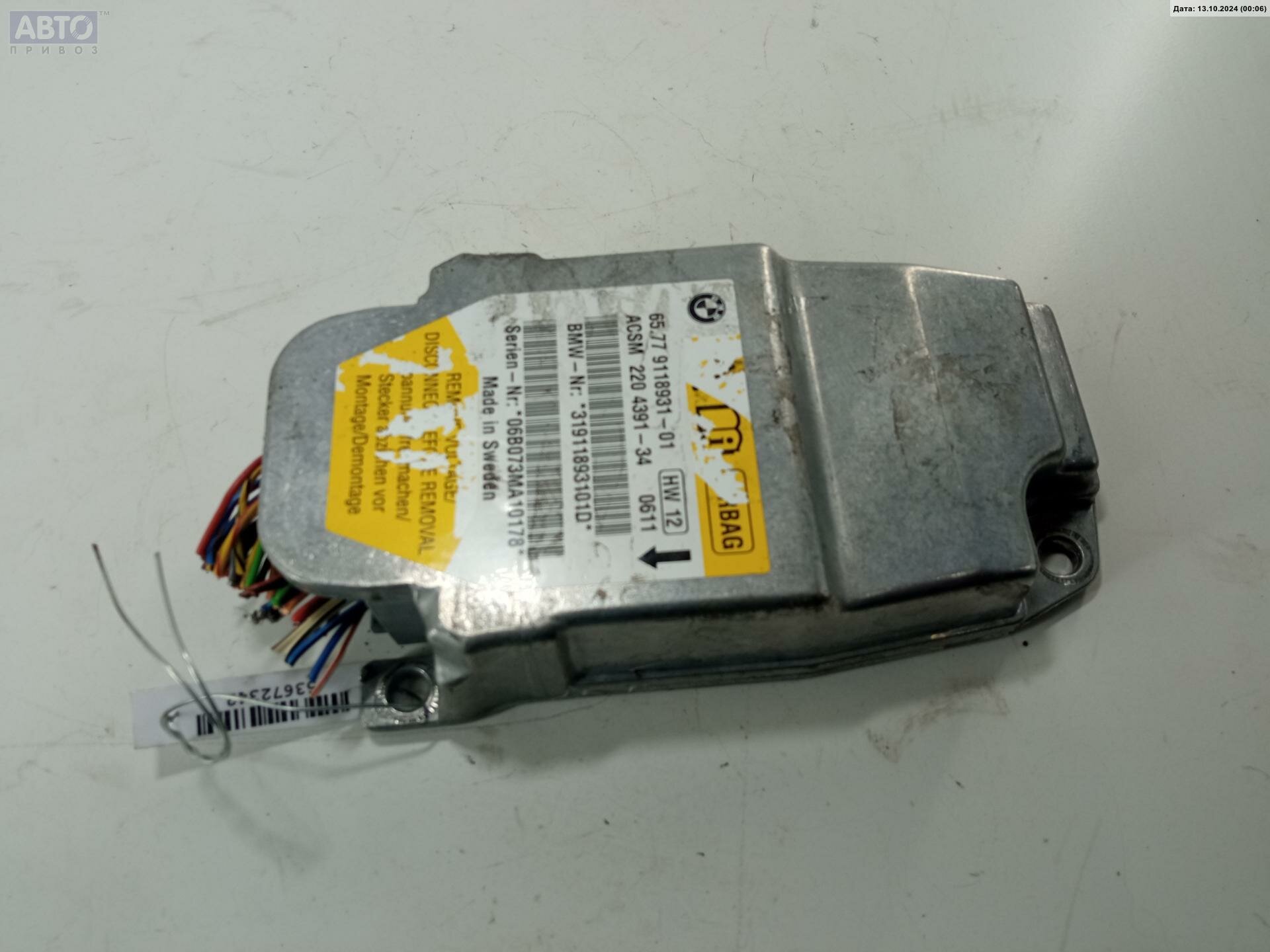 Блок управления Airbag BMW 5 E60/E61 (2003-2010)