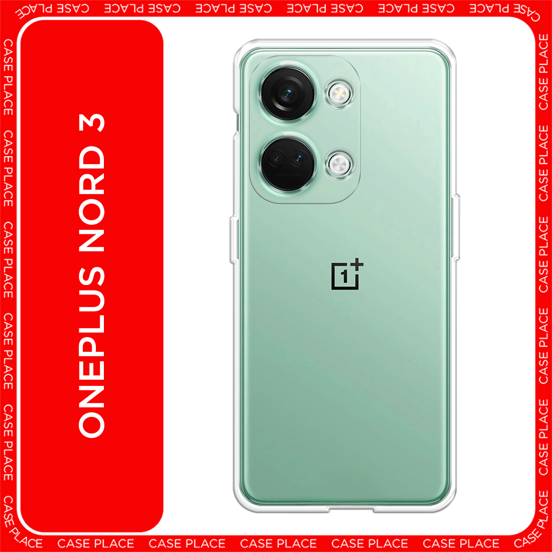 Чехол на OnePlus Nord 3 / ВанПлюс Норд 3 прозрачный