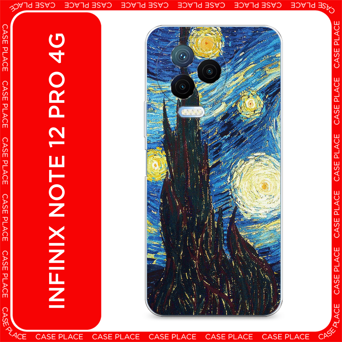 Чехол на Infinix Note 12 Pro 4G / Инфиникс Нот 12 Про 4G с принтом Ван Гог Звездная ночь