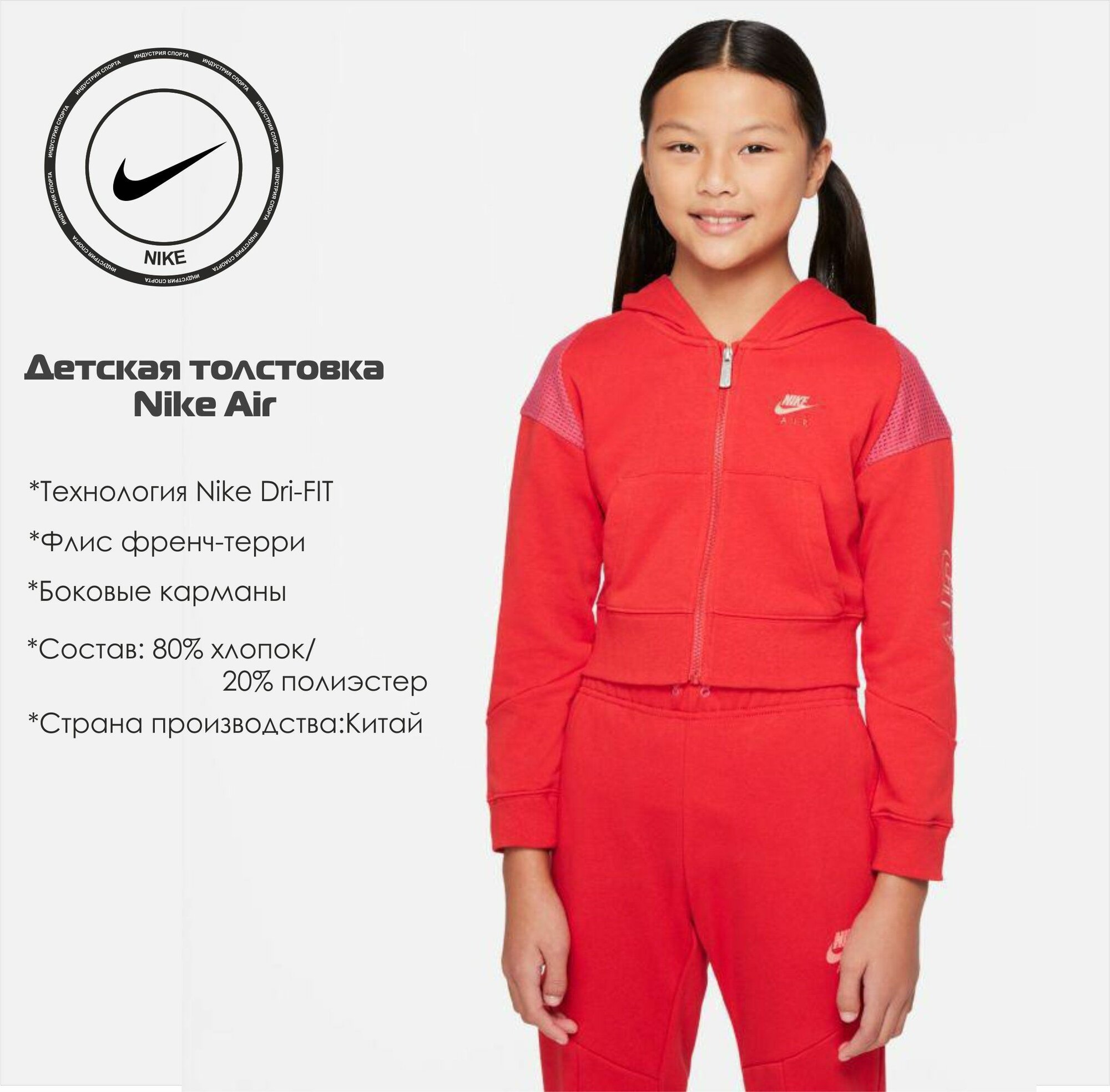 Толстовка Air