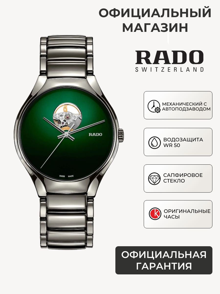 Наручные часы