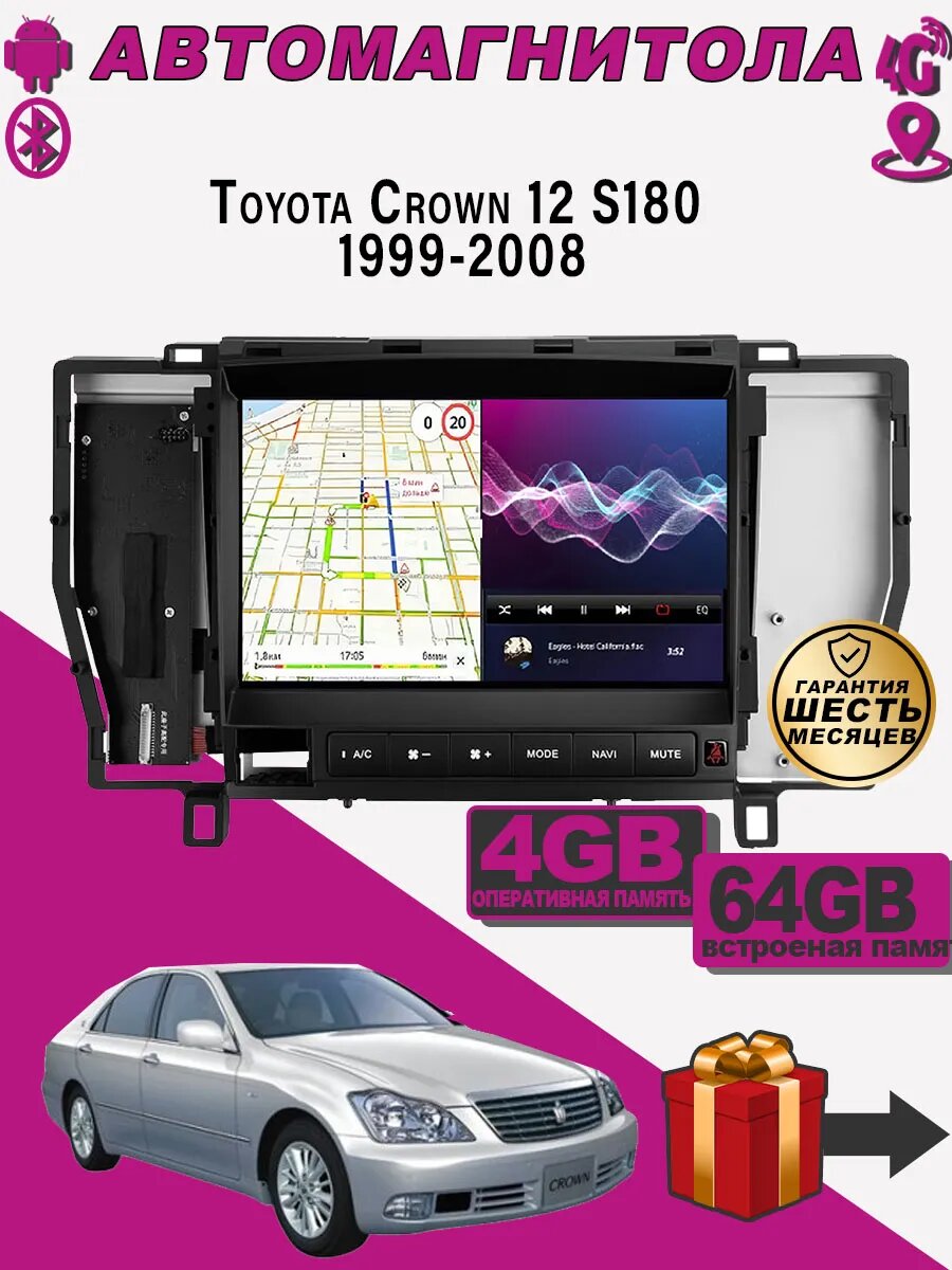 Магнитола Toyota Crown 12 S180 4+64 ГБ Bluetooth, FM/AM, GPS