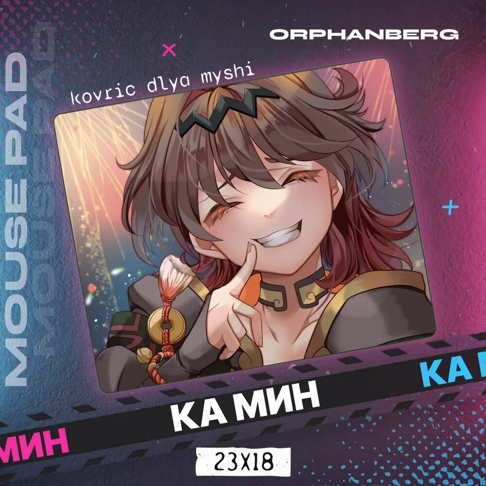 Коврик для мыши Геншин Ка Мин