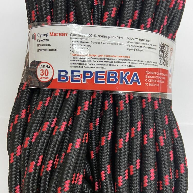 Веревка 10 мм х 30 м для поискового магнита