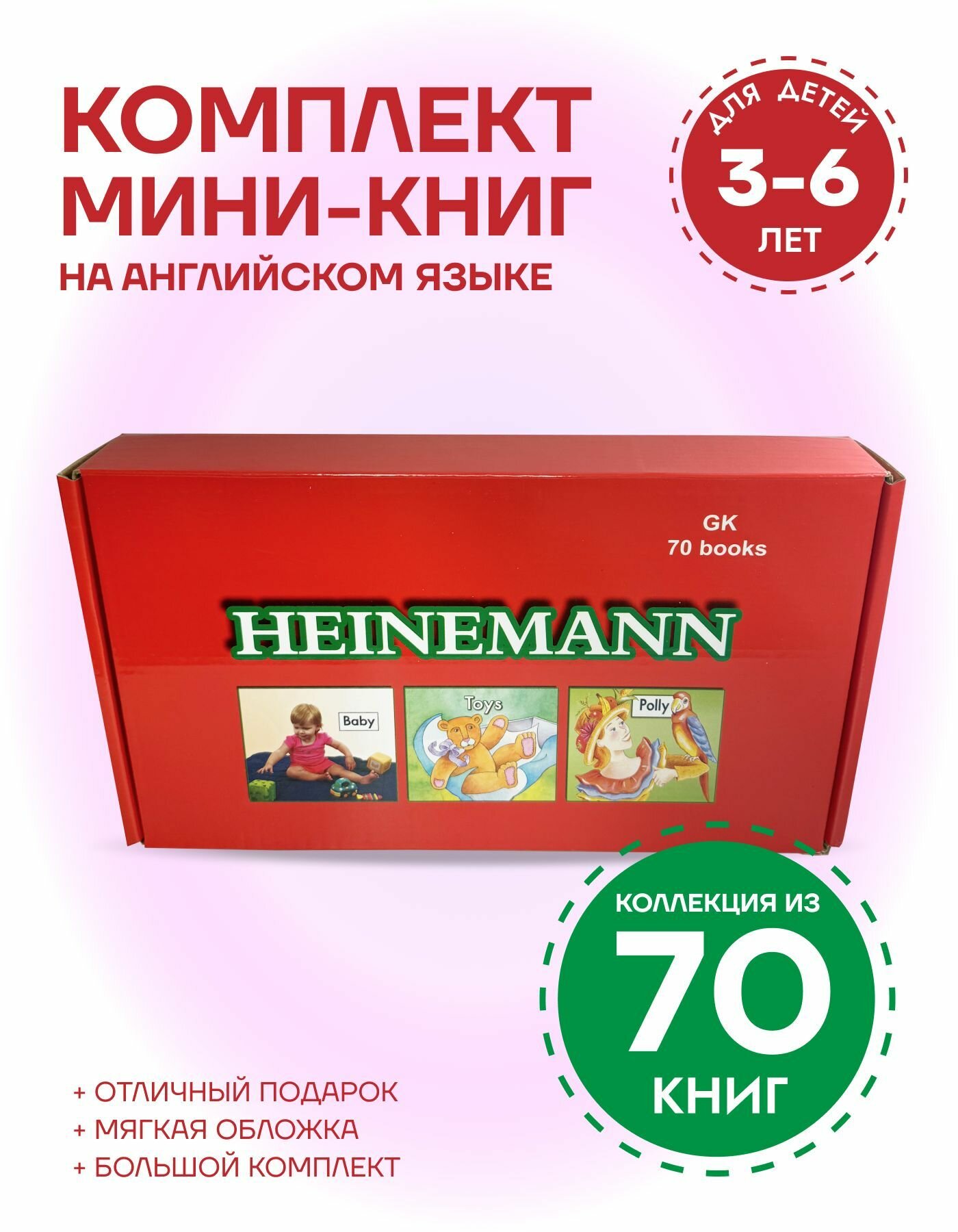 Книги на английском для детей 3-6 лет