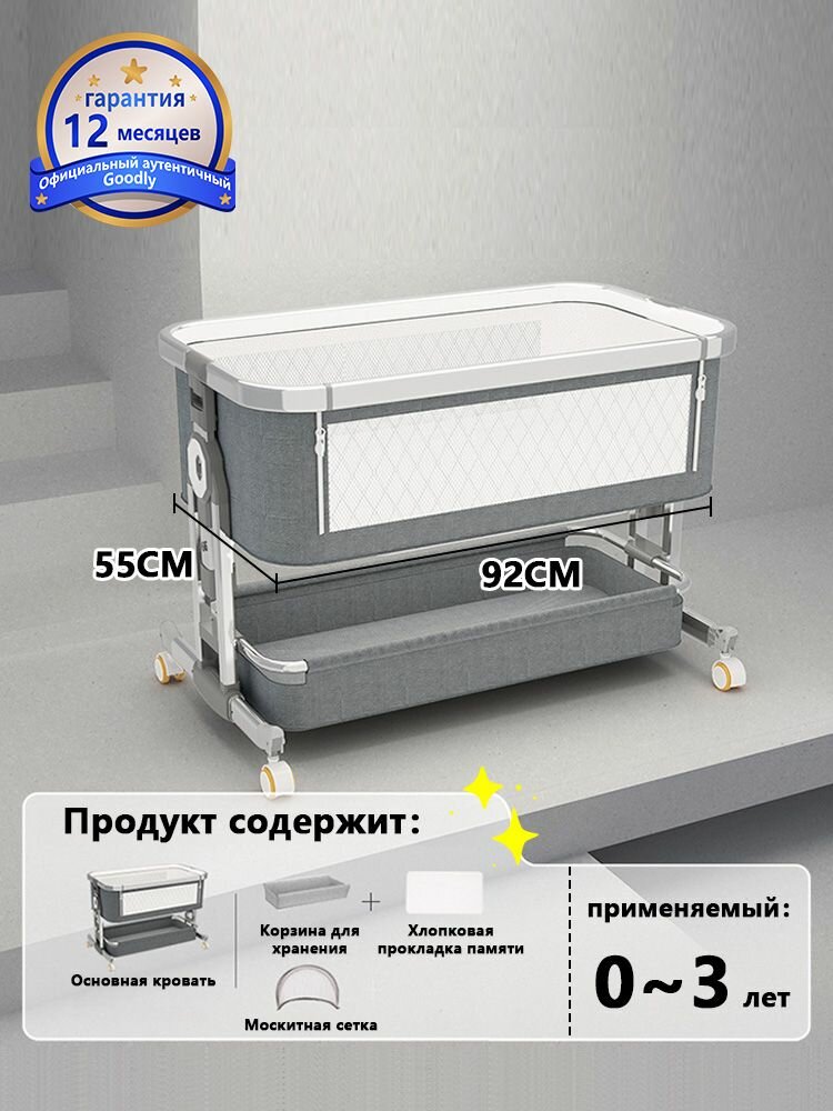 Приставная кроватка люлька для новорожденных
