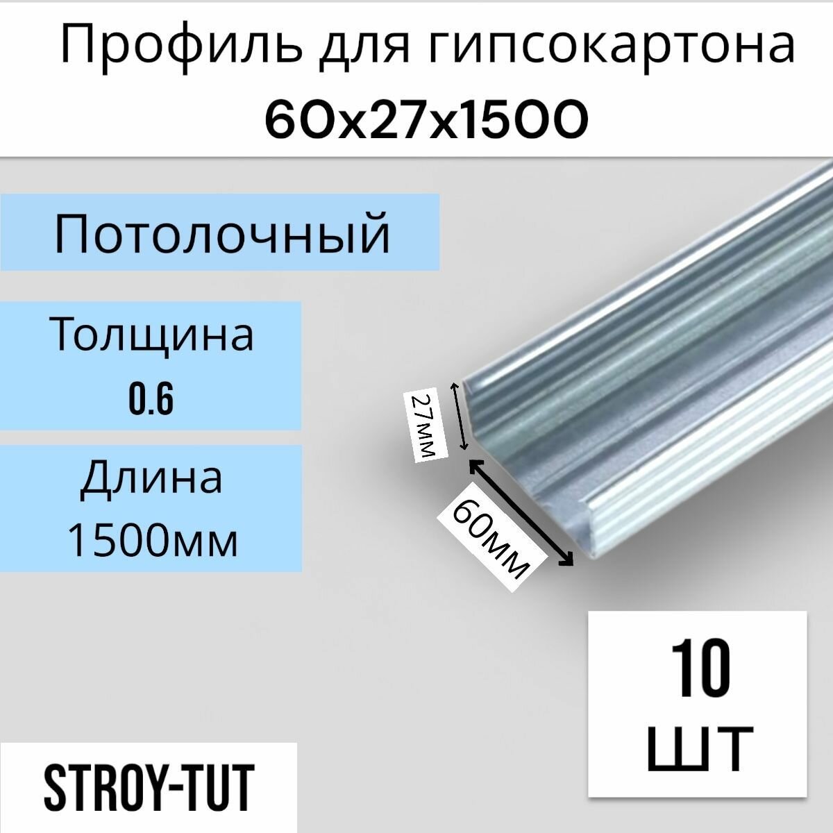 Стыковочный профиль для полов