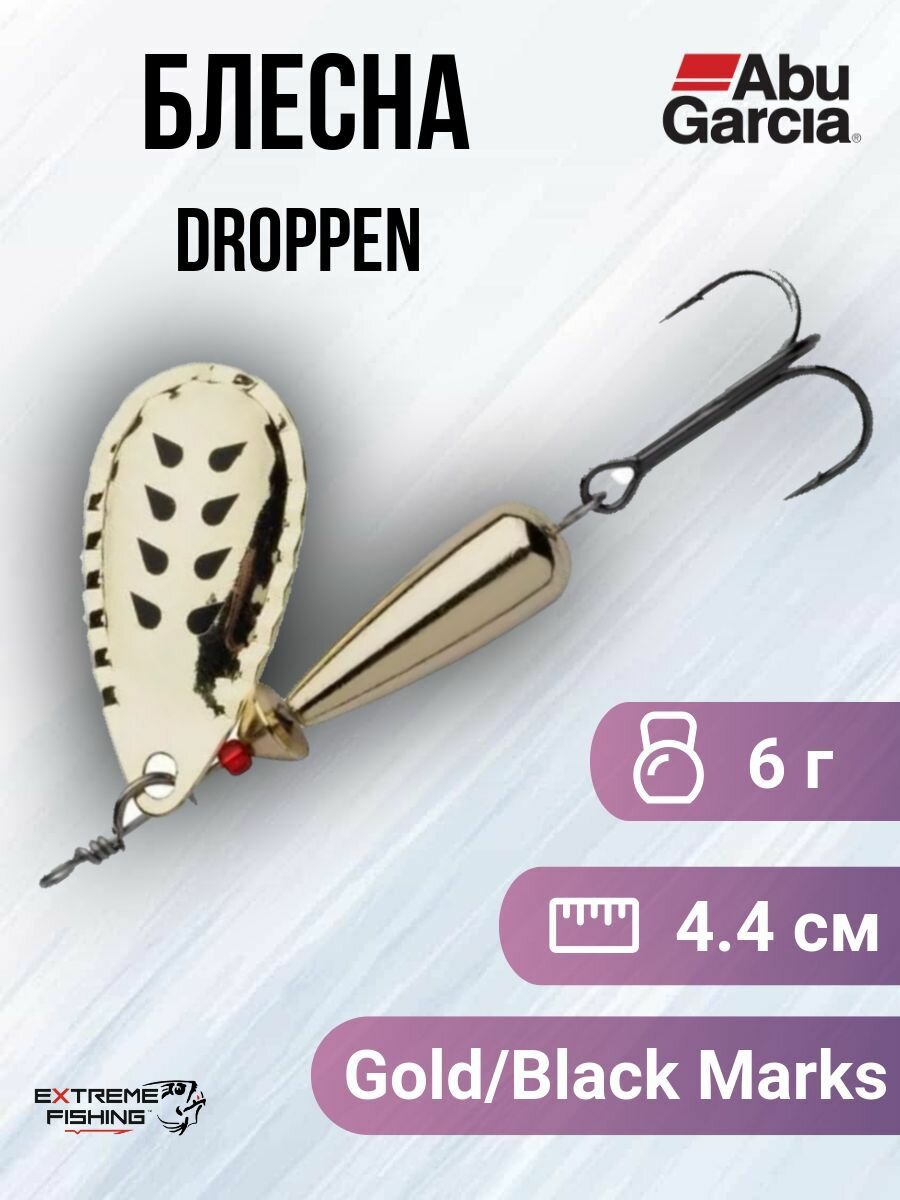 Блесна вращающаяся Abu Garcia Droppen 6г Gold/Black Marks