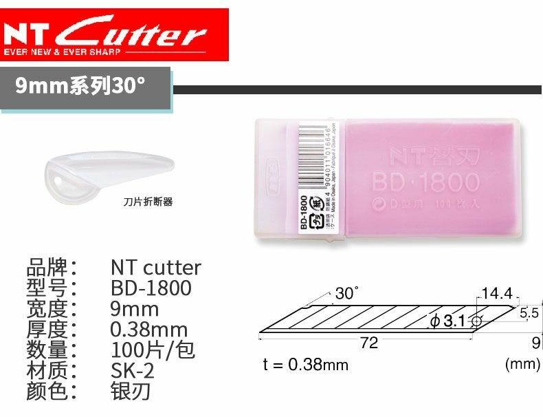 Лезвия для гравировки NT Cutter "BD-1800", SK-2, 100шт, 9мм, угол 30°, Япония
