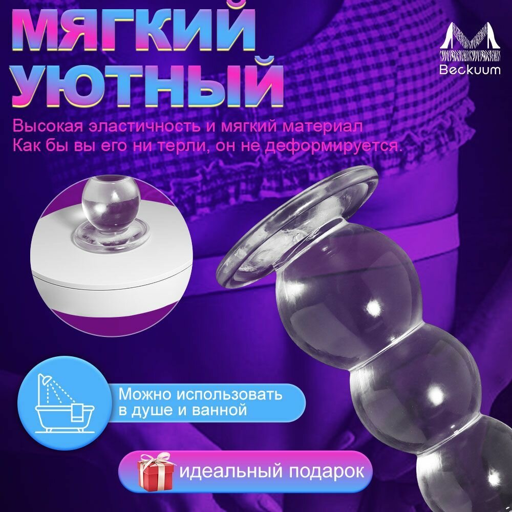 Анальные бусы Beckuum, анальные пробки бусы мужские женские без вибрации и хвоста, большая для взрослых мужчин и женщин, секс товар