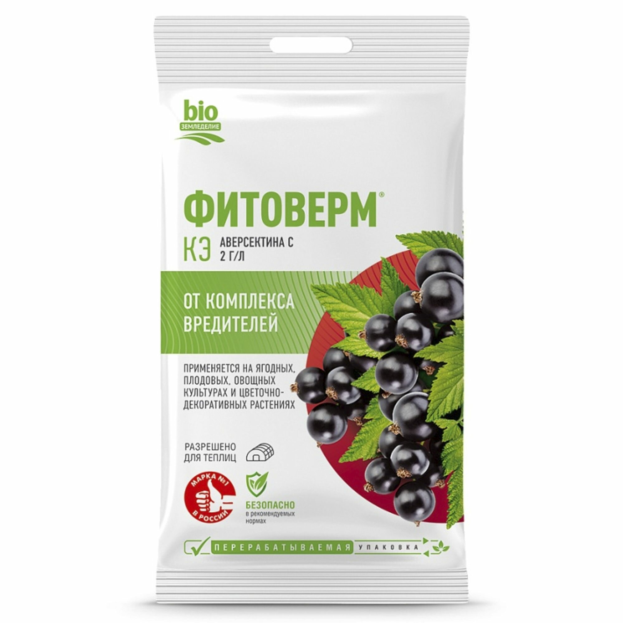 Фитоверм (2 мл) от клещей, тли, трипсов и гусениц для опрыскивания смородины, крыжовника, малины и яблони с целью защиты или избавления от колорадского жука, капустной белянки и капустной совки