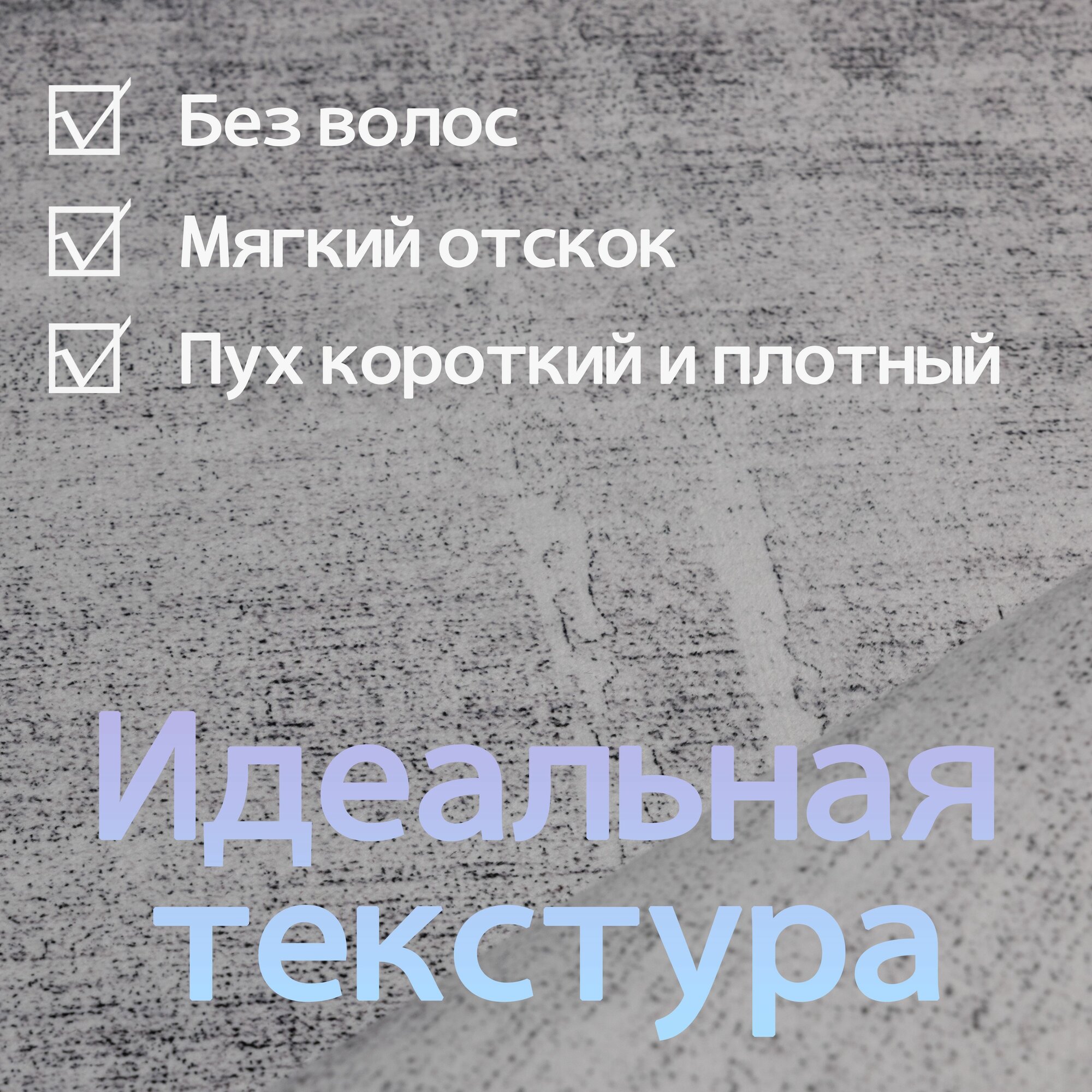 Ковер безворсовый — фото 1