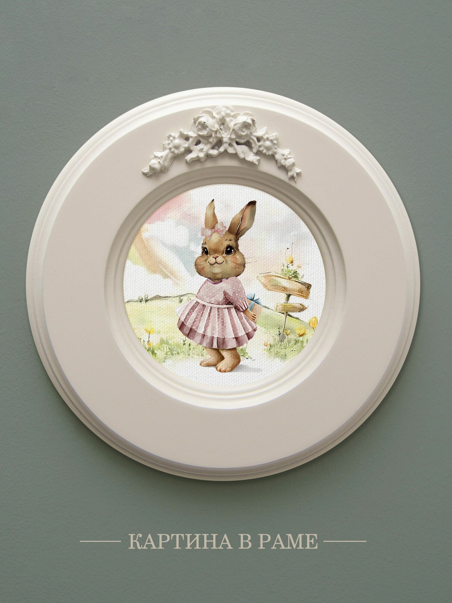 Мини-картина настольная / настенная в круглой раме 17,5 см