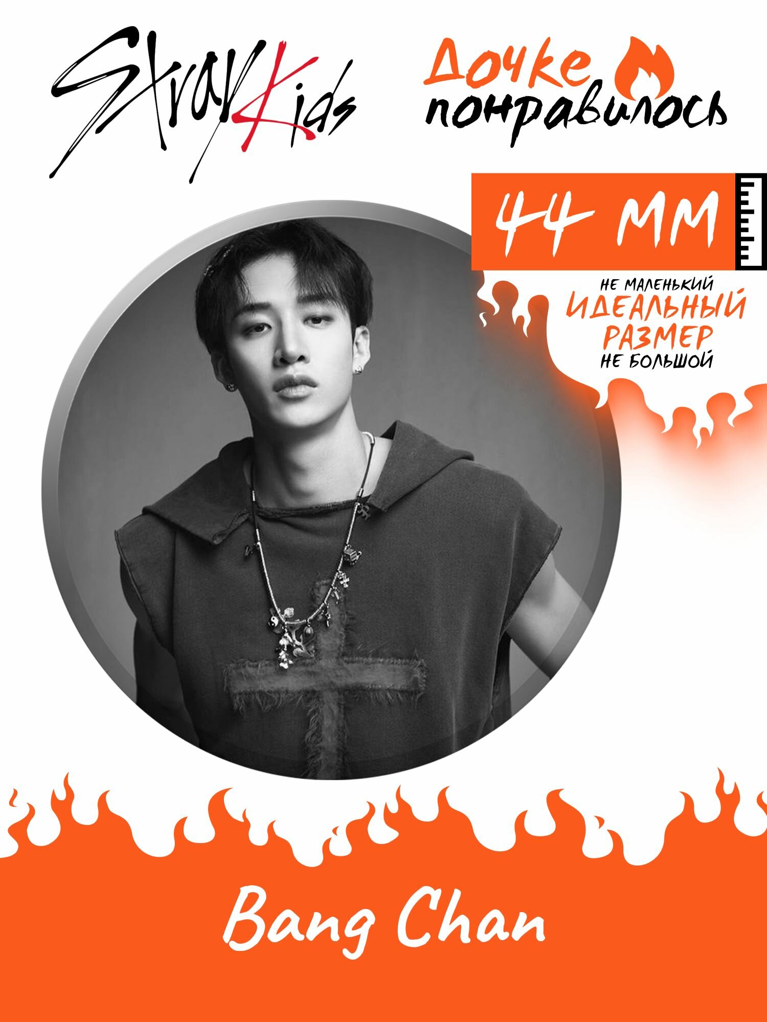 Значок на рюкзак Stray Kids k-pop стрей кидс