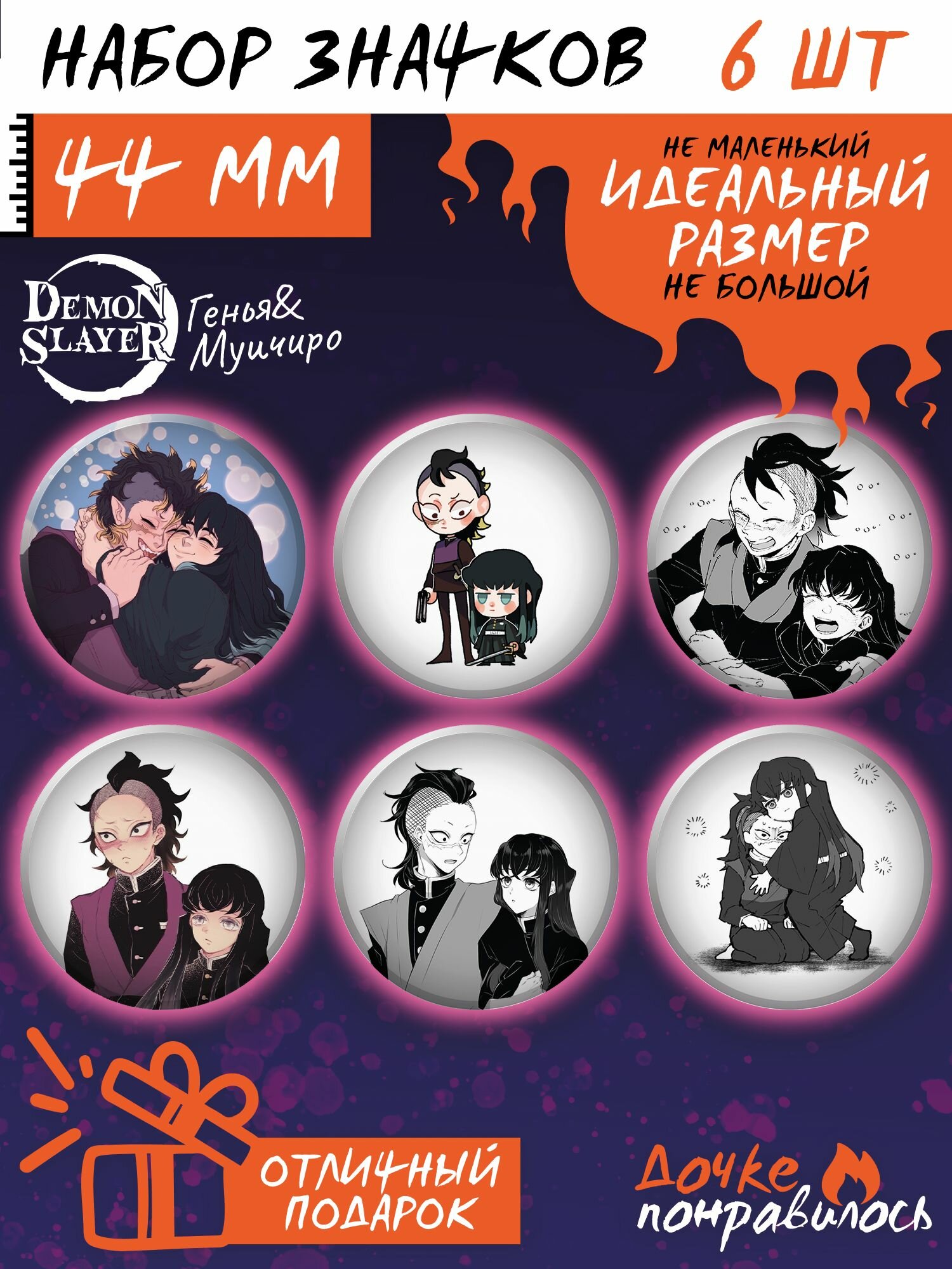 Набор значков