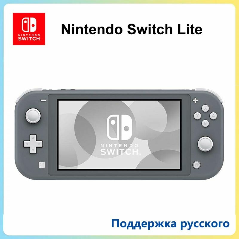 Игровая приставка Nintendo Switch Lite Глобальная версия Поддержка русского
