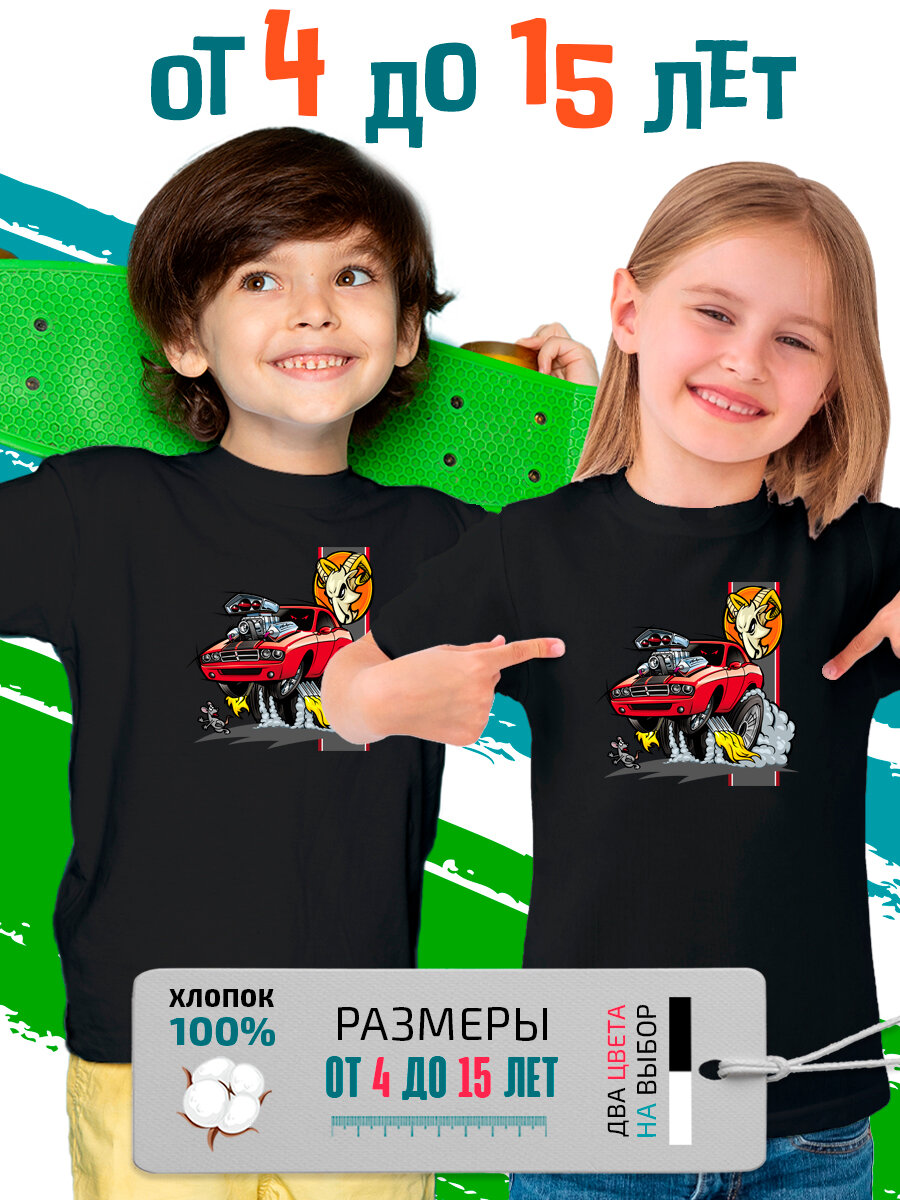 Футболка PhilShop детская с машиной Додж Челенджер