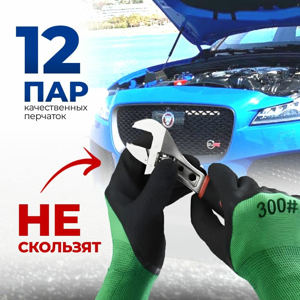 Рабочие перчатки, с нитриловым покрытием, нескользящие, акрил, нейлон, зеленые/черные — фото 1