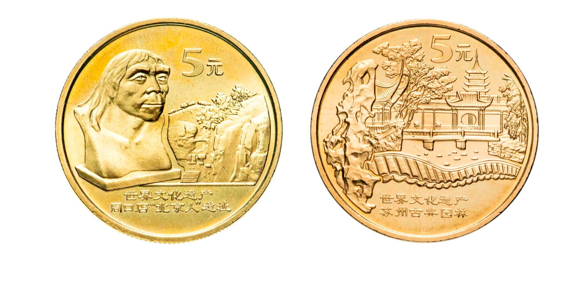 Набор монет Китай 5 юаней, 2004 г, "Всемирное наследие ЮНЕСКО", состояние AU-UNC (из банковского мешка), в капсуле