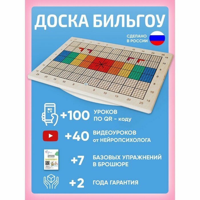 Балансборд Интернет проекты доска Бильгоу, "Балансир для детей и взрослых"