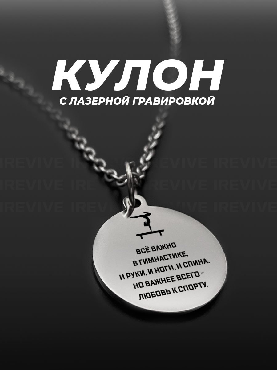 Подвеска