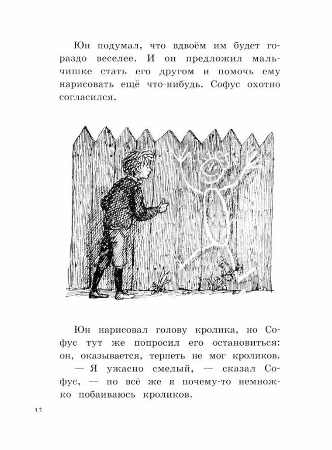 Волшебный мелок — фото 1