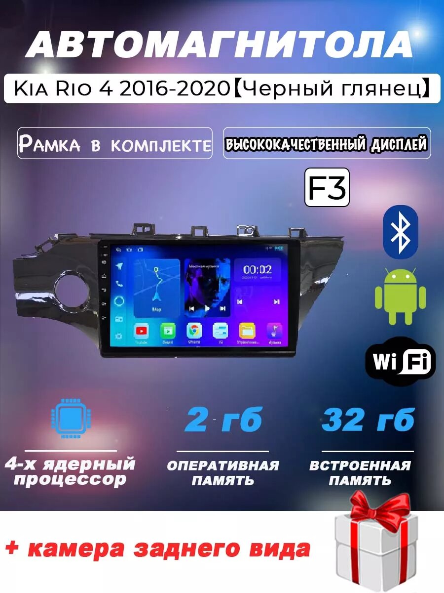 Магнитола TS7 для Киа Рио Kia Rio 4 2016-2020 2/32Gb, Bluetooth, FM/AM, GPS
