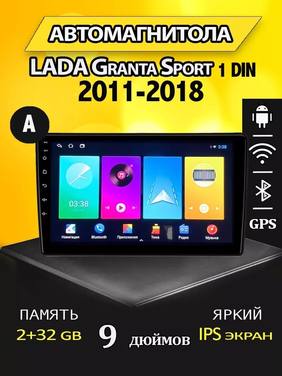 Магнитола TS7 для Lada Granta Sport 2011-2018 2/32Gb, Bluetooth, FM/AM, GPS