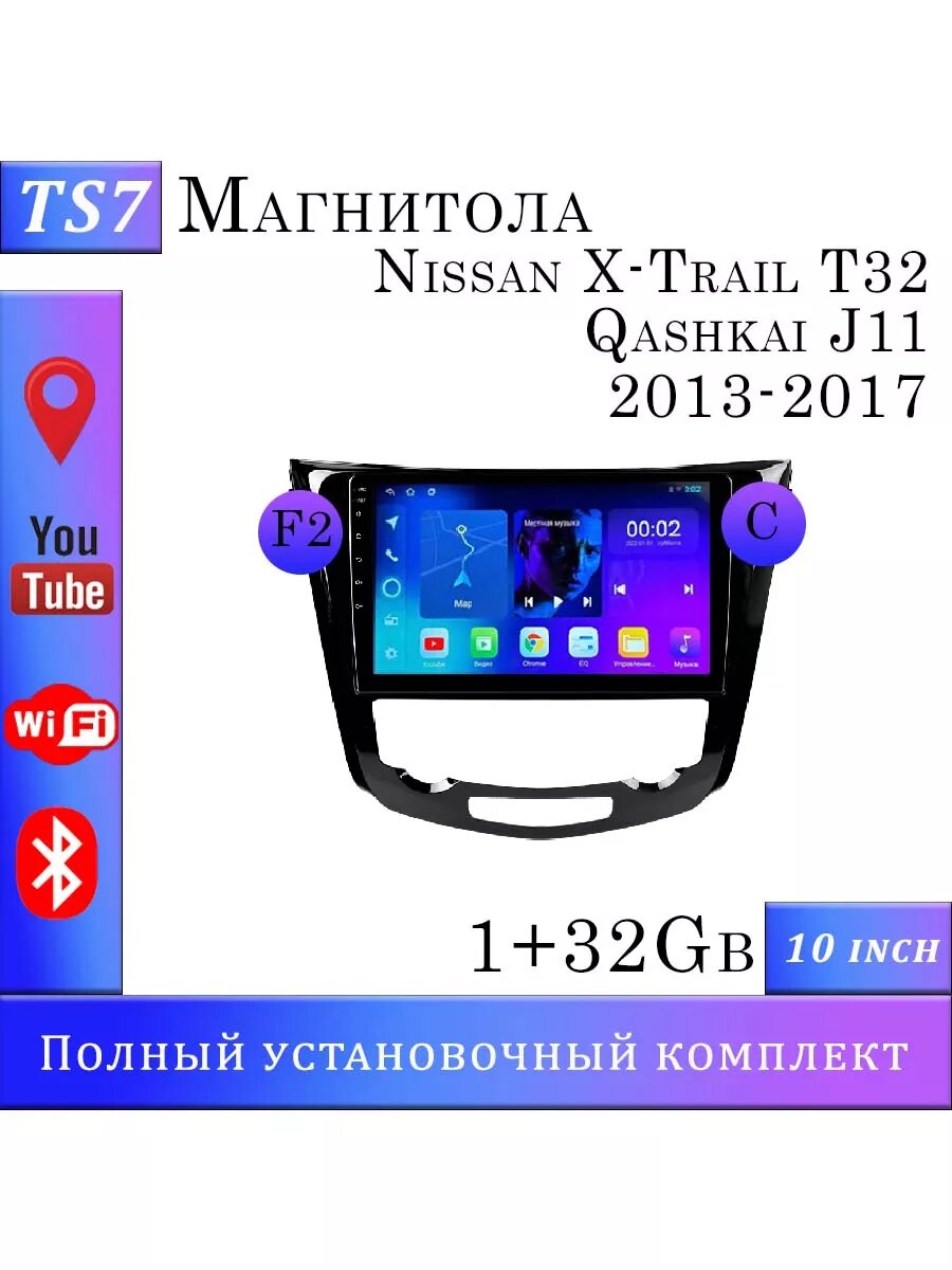 Автомагнитола TS7 Nissan X-Trail T32 Qashkai J11 13-17 1/32Gb, Bluetooth, FM/AM, GPS