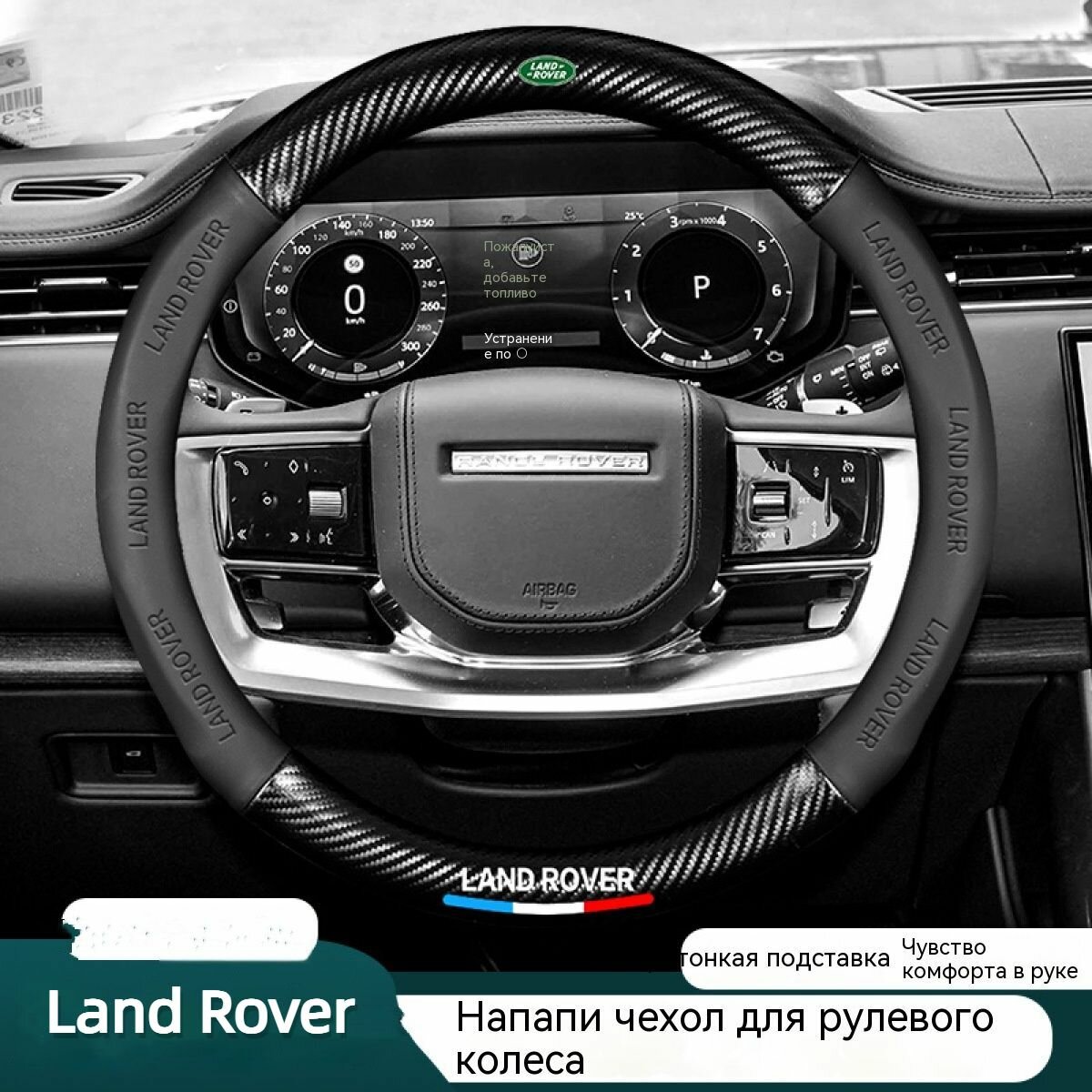 Оплетка на руль