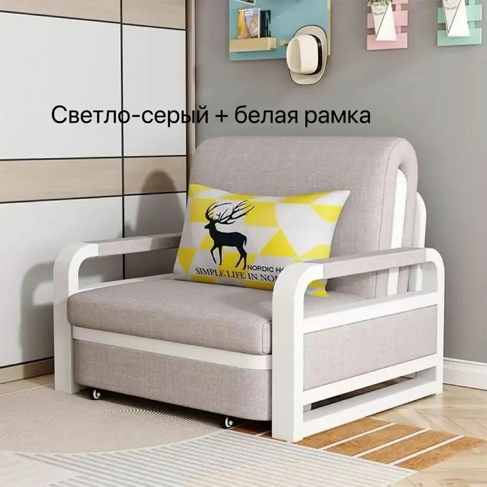 Кресло-кровать