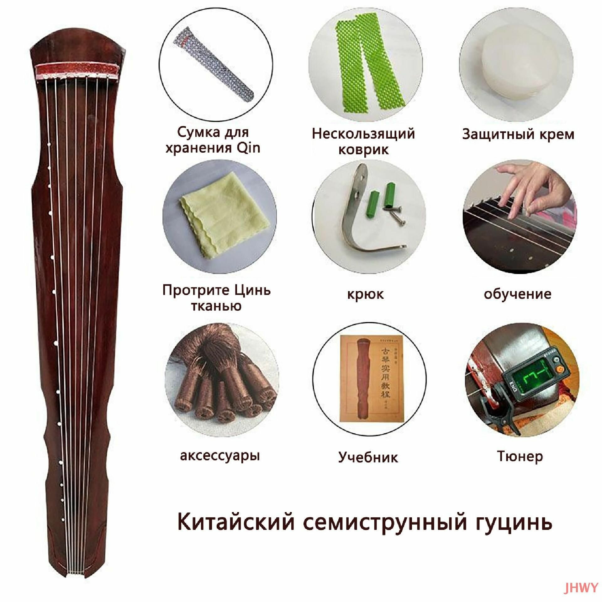 Струнный инструмент