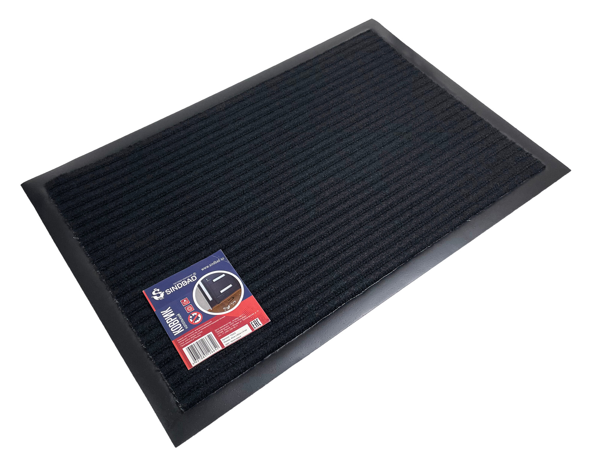 Коврик д/прихожей 50*80см СБ влаговпит/ребрист/темно-серый Т202/5