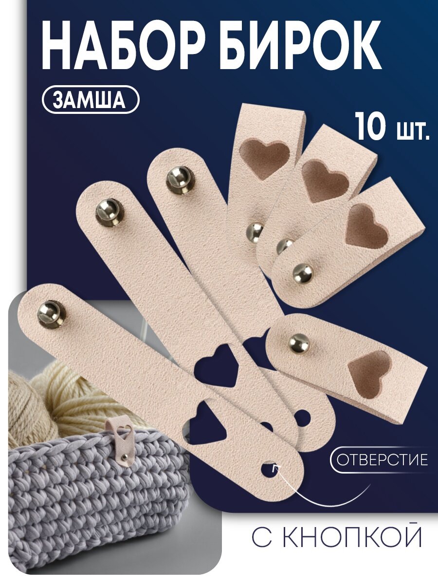 Бирка с кнопкой, «Сердце», 8 × 1.5 см, набор 10 шт, пыльно-розовые, 10669636