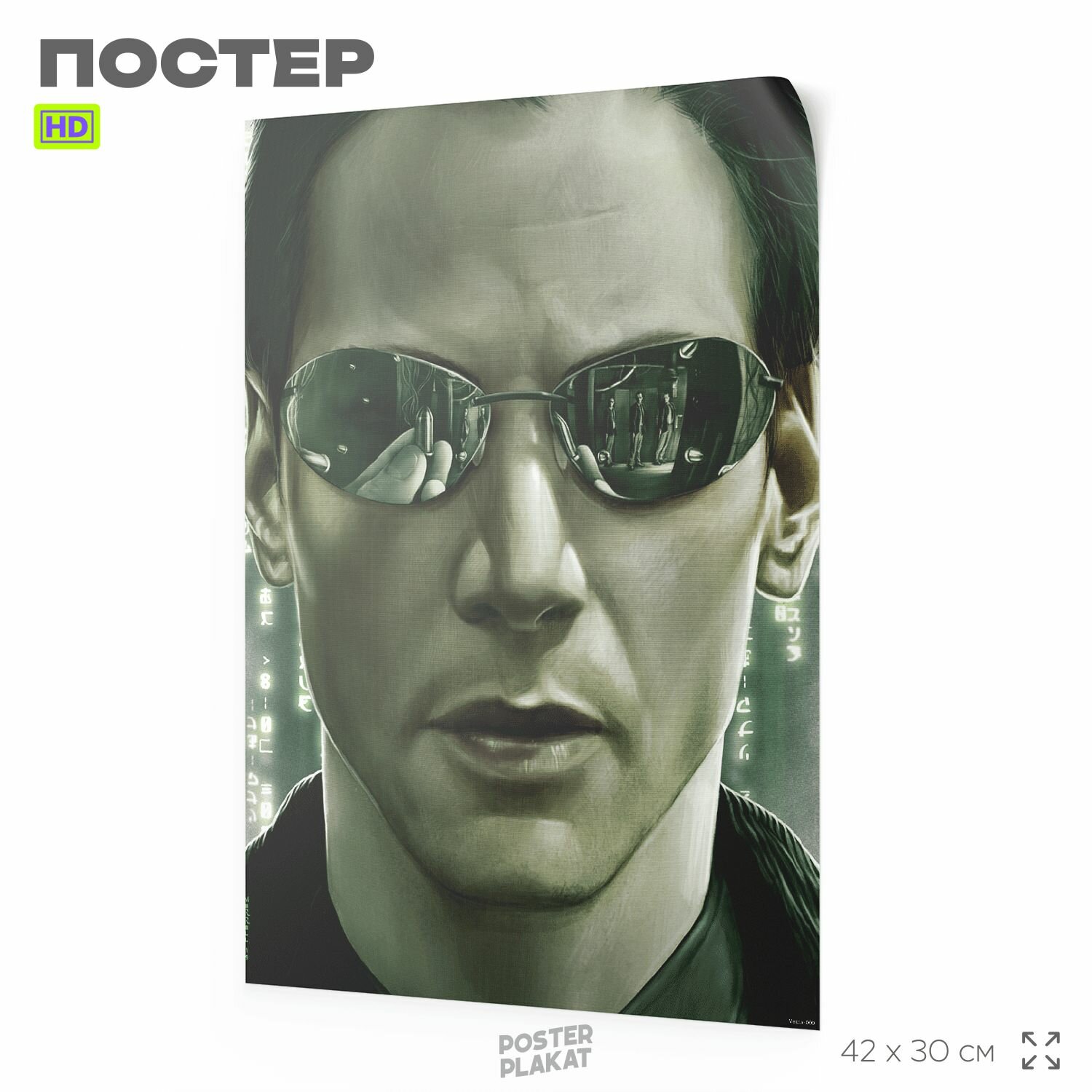 Постер Матрица / The Matrix, Нео, по мотиву фильма братьев Вачовски, А3 (420х297 мм), Постер Плакат