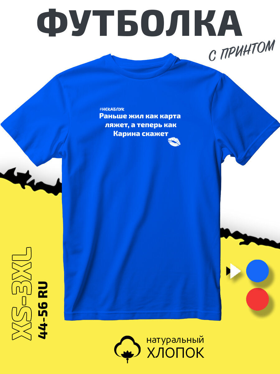 Футболка с принтом имя Карина