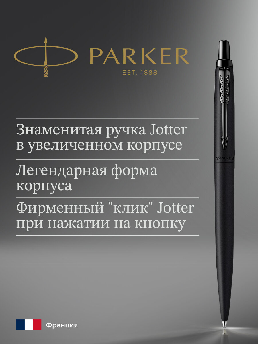 Ручка шариковая Parker Jotter Monochrome XL Matt Black, M, чернила синие, подарочная коробка, арт. 2122753
